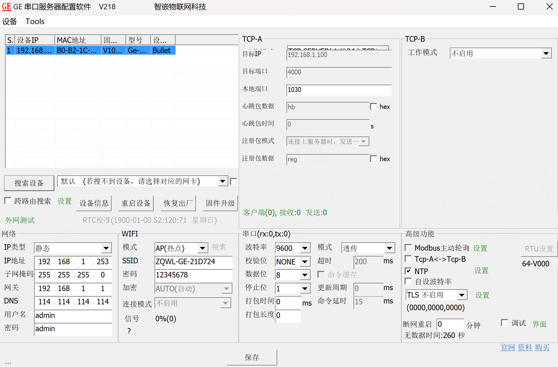 智嵌物联-GE300D | 海洋鲸AI数界方舟系统