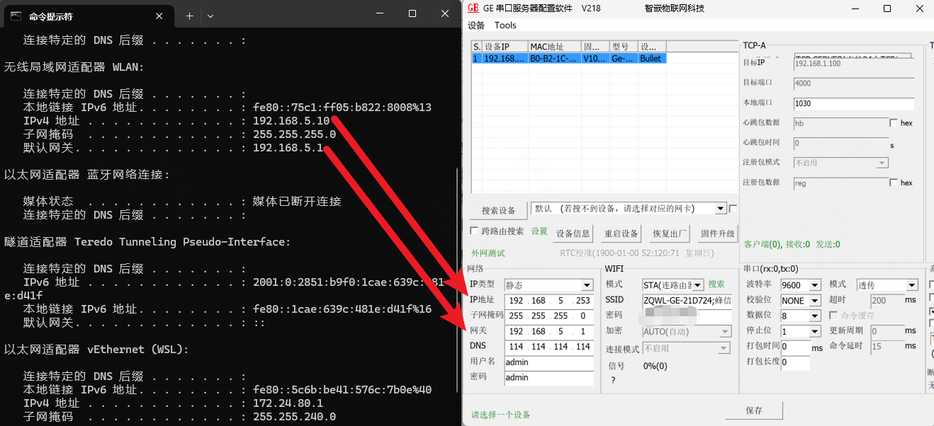 智嵌物联-GE300D | 海洋鲸AI数界方舟系统