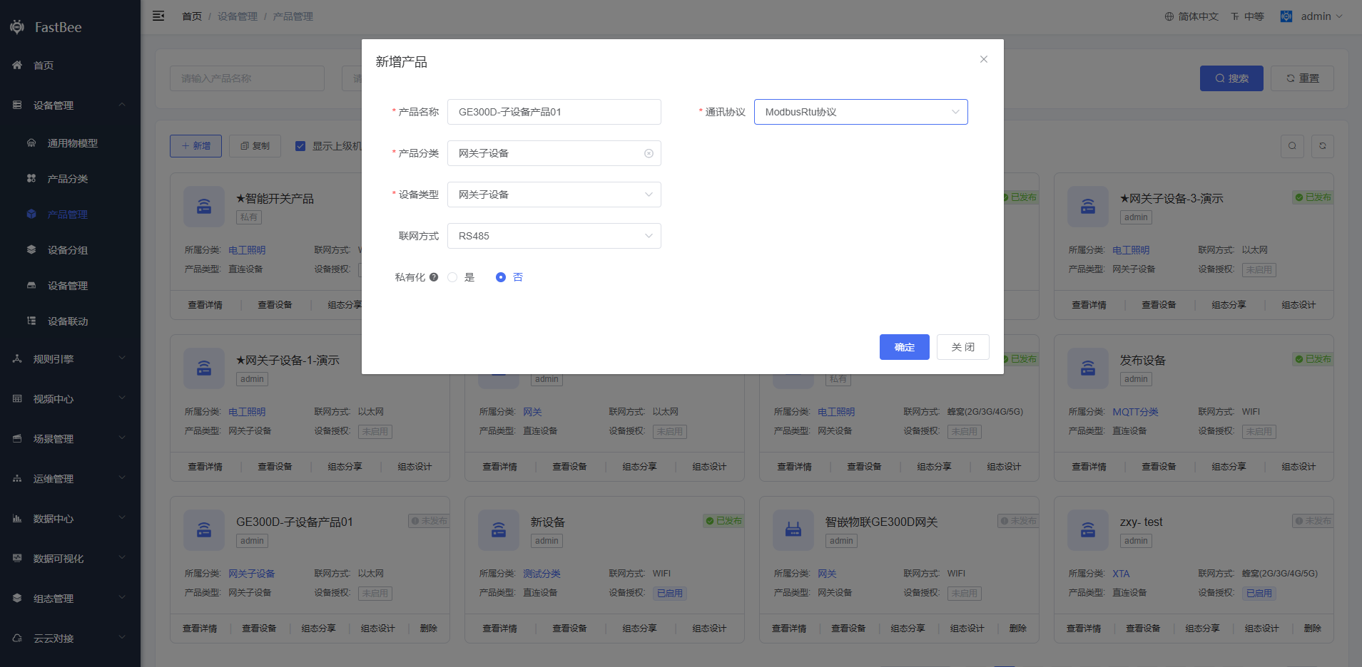 智嵌物联-GE300D | 海洋鲸AI数界方舟系统