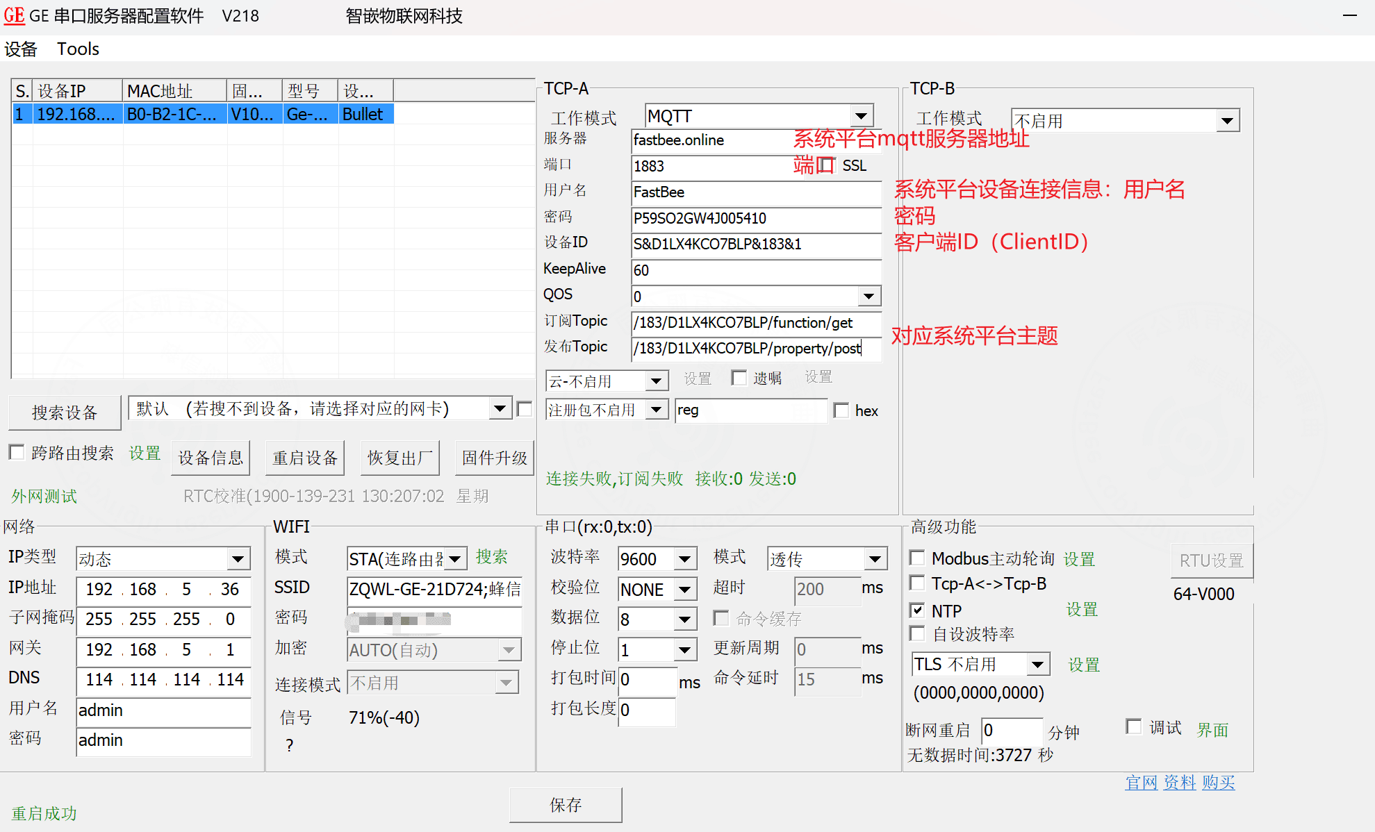 智嵌物联-GE300D | 海洋鲸AI数界方舟系统